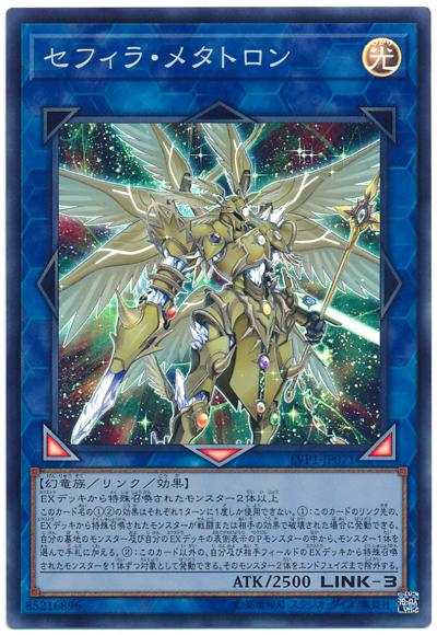 【樂遊wow】LVP1-JP071 天球神僕梅塔特隆 (亮面) | 露天市集 | 全台最大的網路購物市集