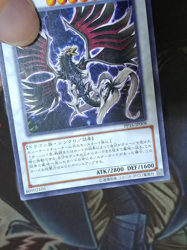 {DARK拍賣}遊戲王-普卡 PP16-JP008 玄翼龍黑羽 | 露天市集 | 全台最大的網路購物市集