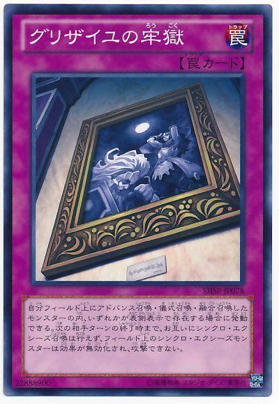 【CardMaster】遊戲王 SHSP-JP078 單灰色畫的牢獄 (普卡) | 露天市集 | 全台最大的網路購物市集