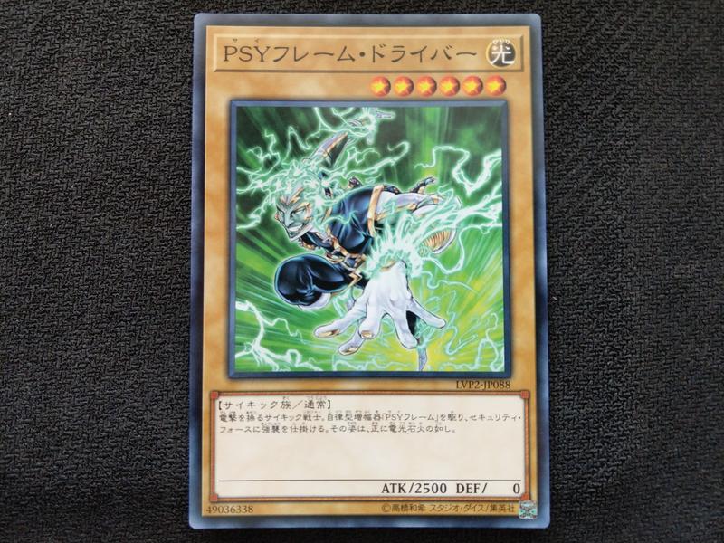 (新世界) LVP2-JP088 PSY 裝甲驅動者 普卡 98-95分 | 露天市集 | 全台最大的網路購物市集