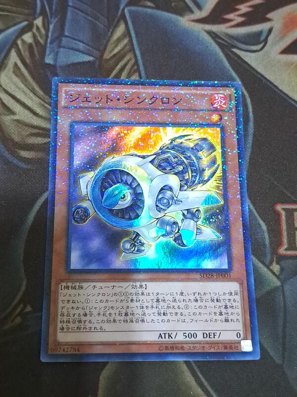 {DARK拍賣}遊戲王-亮面 粉鑽 SD28-JP001 噴射同步者 | 露天市集 | 全台最大的網路購物市集