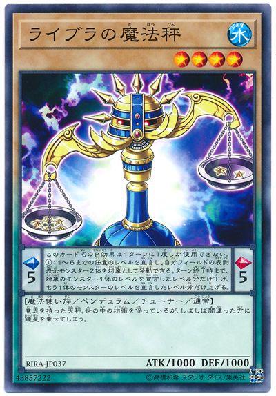 【樂遊wow】RIRA-JP037 天平的魔法秤 (隱普) | 露天市集 | 全台最大的網路購物市集