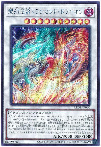 【樂遊wow】韓紙 LEDE-JP040 燦幻超龍 三頭龍王 (半鑽) | 露天市集 | 全台最大的網路購物市集