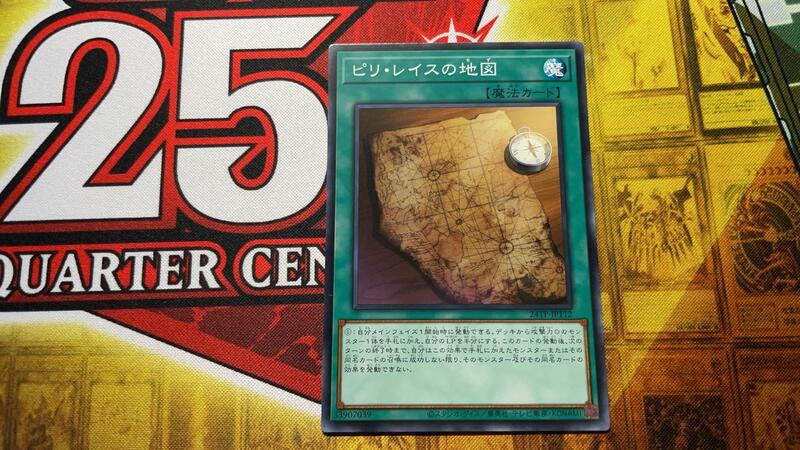 [貓屌印CDP] 24TP-JP112 皮瑞雷斯地圖 (普卡) | 露天市集 | 全台最大的網路購物市集