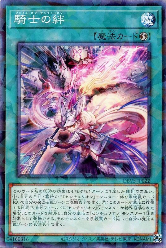 【樂遊wow】日紙 DBVS-JP022 百夫騎士團 騎士之絆 (普鑽) | 露天市集 | 全台最大的網路購物市集