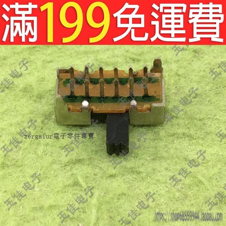 【含稅】拔動開關SK-42D01(4P2T) 二排二擋好品質 臥式 （E5A2） 188-05440 | 露天市集 | 全台最大的網路購物市集