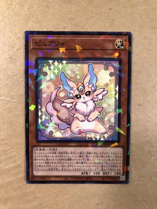 《青蘋果》 DBAD-JP013 純愛妖精獸 (普鑽) | 露天市集 | 全台最大的網路購物市集