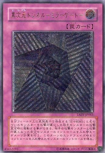 (Casaka的拍賣廣場) 遊戲王 闆 TAEV-JP063 異次元隧道鏡子門 (浮雕)98-99 | 露天市集 | 全台最大的網路購物市集