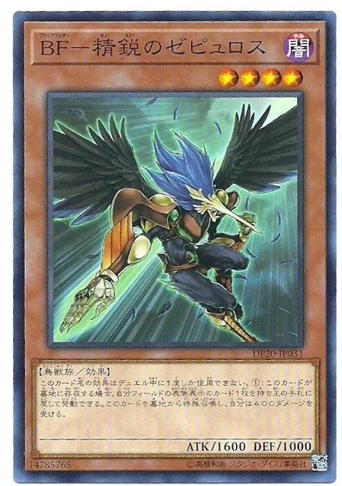 【崇文社】SR11-JP021 DP20-JP031 BF 黑羽-精銳之澤普洛斯 普卡 | 露天市集 | 全台最大的網路購物市集