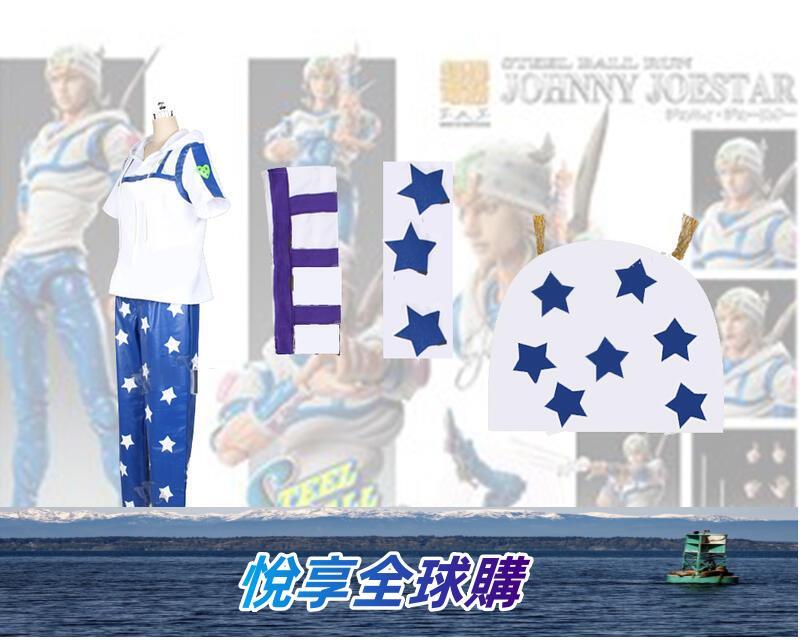 悅享購 COSPLAY服裝 JOJO的奇妙冒險 .喬尼 喬斯達 COS服 | 露天市集 | 全台最大的網路購物市集
