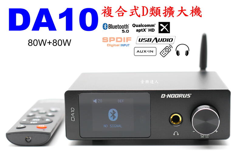 "音樂達人"D類小巨砲 O-NOORUS DA10 藍芽5.0 多功能擴大機 APTX-HD 可調高低音 耳機孔 帶搖控 | 露天市集 | 全 ...