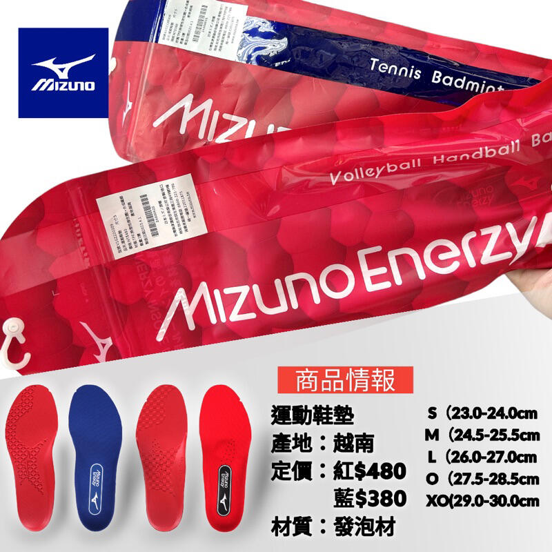【正品現貨】Mizuno Enerzy Insole 美津濃 慢跑 運動 羽球 排球 網球 籃球 手球 桌球 鞋墊 | 露天市集 | 全台最大 ...