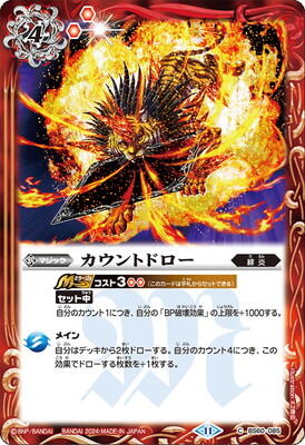 ~台中黑殿~ BS 戰魂 【BS68】BS60-085 カウントドロー | 露天市集 | 全台最大的網路購物市集