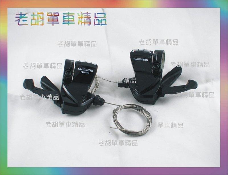 老胡單車精品】】日本 SHIMANO R440 平把公路車用24段定位指撥分離式變把 SL-R440-8 具微調半檔 | 露天市集 | 全台最 ...