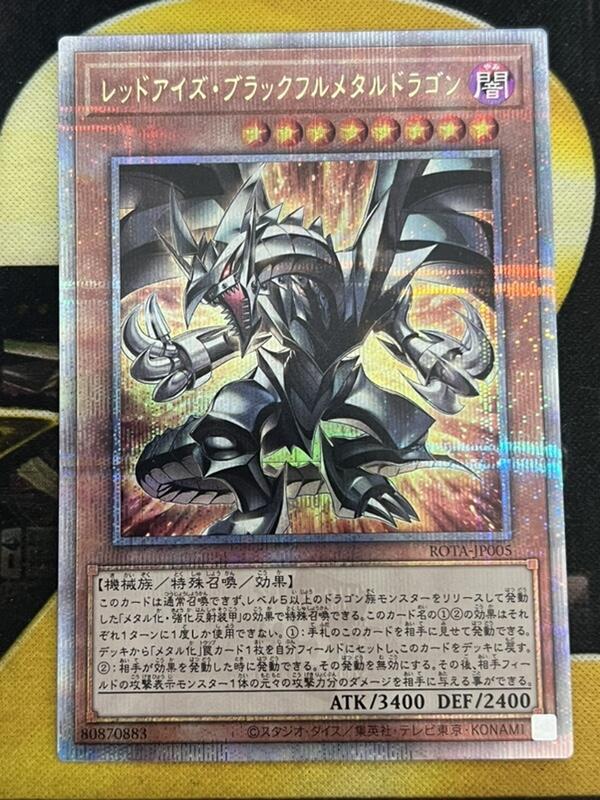 有點名 遊戲王 日紙 ROTA-JP005 真紅眼 黑全金屬龍 金鑽 | 露天市集 | 全台最大的網路購物市集