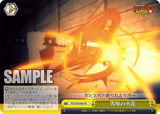 【HAO卡片】FT/S120-024 CR 艾爾莎〈魔導少年 妖精尾巴〉 | 露天市集 | 全台最大的網路購物市集