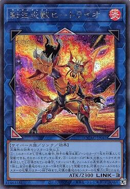 【伯明罕】QCAC-JP041 轉生炎獸 灼熱獅子 SD35-JPP03 異圖 藝畫 (銀字半鑽) | 露天市集 | 全台最大的網路購物市集