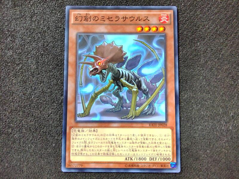 (新世界) RATE-JP028 幻創之混成恐龍 普卡 98-90分 | 露天市集 | 全台最大的網路購物市集