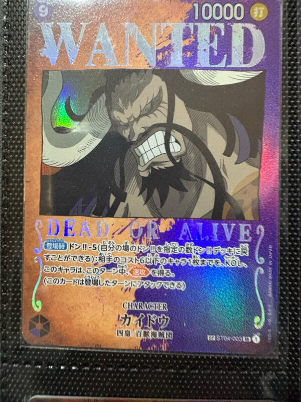 「廚師小舖」 航海王 海賊王 ST04-003 SR 凱多 海道 OP03 懸賞 異圖 | 露天市集 | 全台最大的網路購物市集