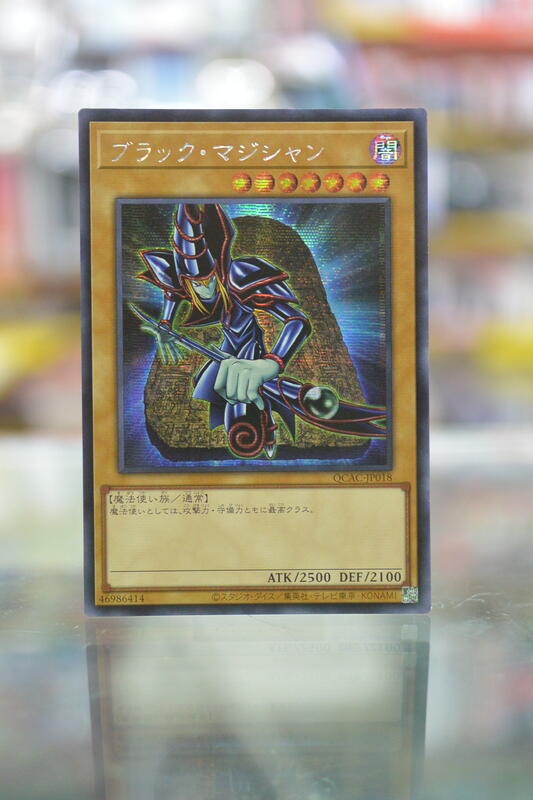 ★周宗毛★ 遊戲王 QCAC-JP018 黑魔導 石板 半鑽 --台南現貨 | 露天市集 | 全台最大的網路購物市集