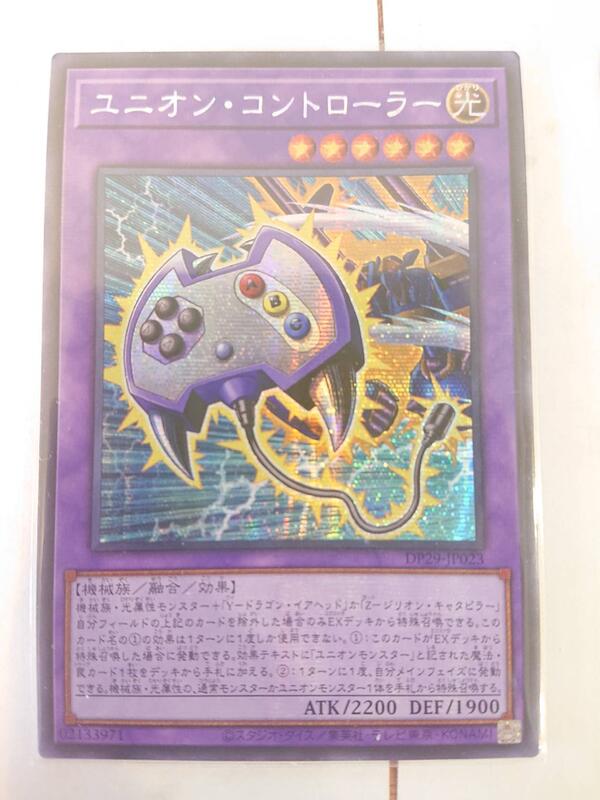 【睡神小鋪】韓紙 DP29-JP023 聯合控制器 (半鑽) [Y] 遊戲王 | 露天市集 | 全台最大的網路購物市集