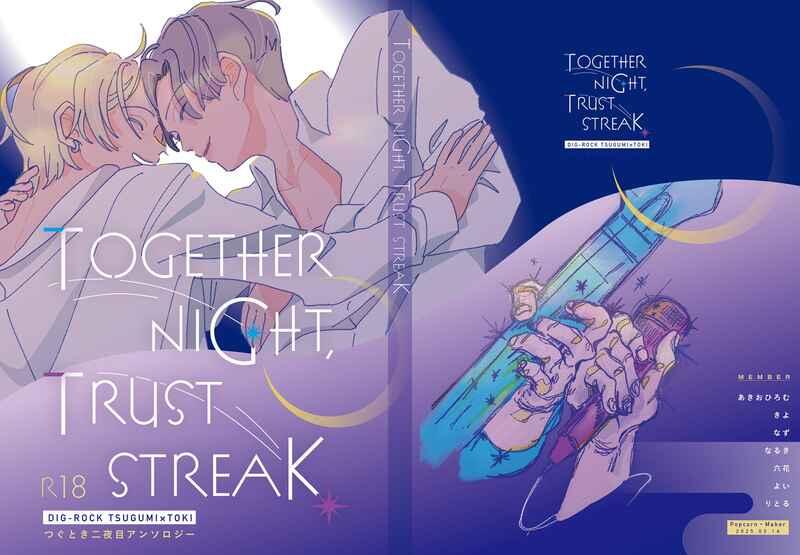 [Mu’s 同人誌代購] [なず 等] Together niGhit , Trust streaK (DIG-ROC | 露天市集 | 全台 ...