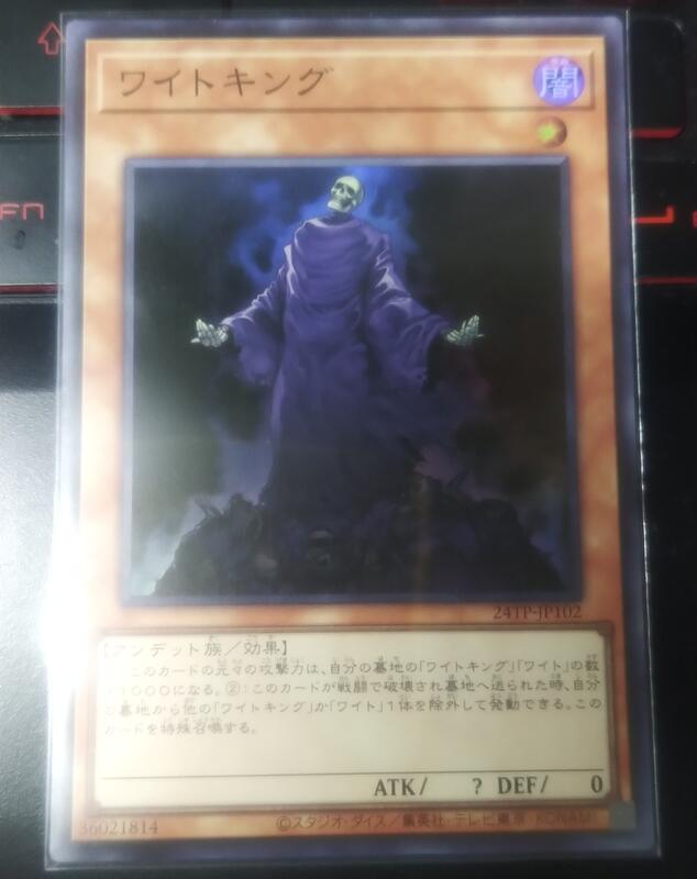 [叢雲自賣]24TP-JP102 白骨王 (亮面) | 露天市集 | 全台最大的網路購物市集