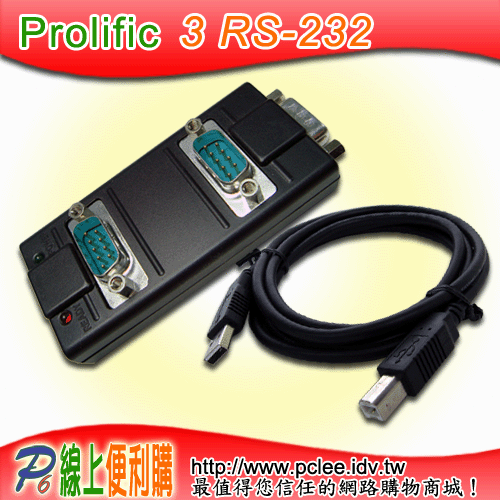 Prolific USB To 3 Ports RS-232 box 轉接盒轉接線支援Vista ROHS RS232 | 露天市集 | 全台 ...