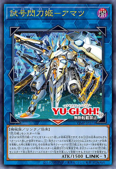 【現貨供應中】V JUMP 2025年6月號 附：遊戲王卡 試号閃刀姫-アマツ 試號閃刀姬 天津 | 露天市集 | 全台最大的網路購物市集