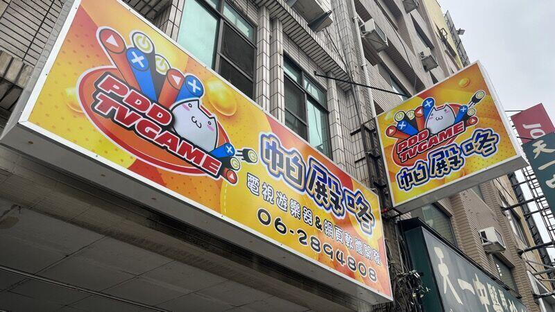 ★帕殿咚 PDD TVGAME(台南) PS5 FINAL FANTASY VII 重製版 INTERGRADE 中文版 | 露天市集 | 全台最大的網路購物市集