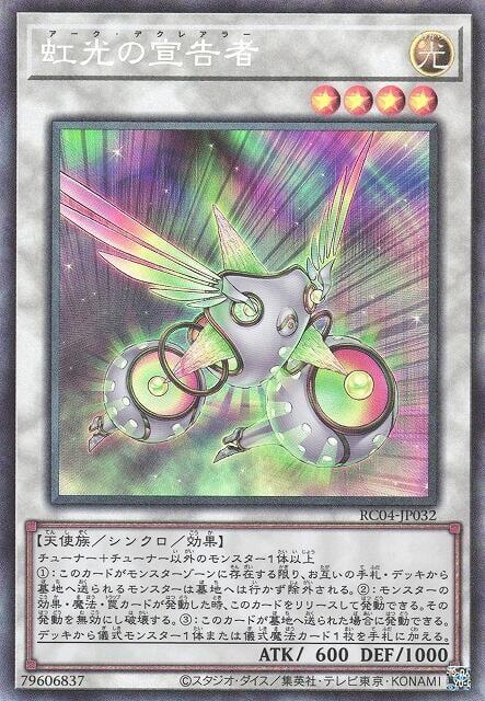 APP STORE ~ RC04-JP032 虹光之宣告者 (雕鑽) | 露天市集 | 全台最大的網路購物市集