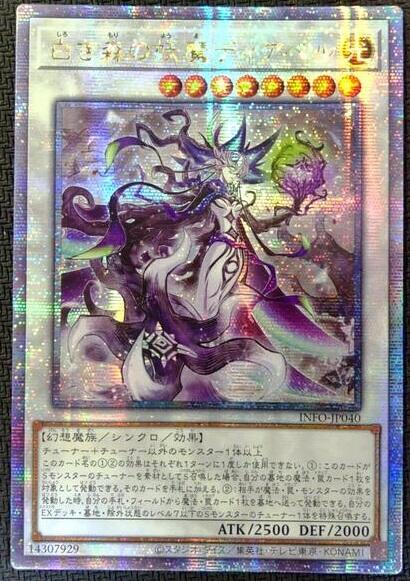 【伯明罕】INFO-JP040 白之森的妖魔 迪亞貝魯 (25th金鑽/四分之一世紀鑽) | 露天市集 | 全台最大的網路購物市集