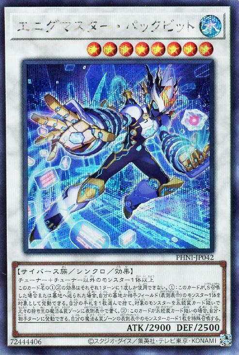 (Casaka的拍賣廣場) 遊戲王 PHNI-JP042 奇謎大師包裝位元 (半鑽)98分 | 露天市集 | 全台最大的網路購物市集