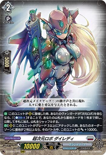 【SJ卡鋪】VG先導者 DZ-BT03/012 RRR | 露天市集 | 全台最大的網路購物市集