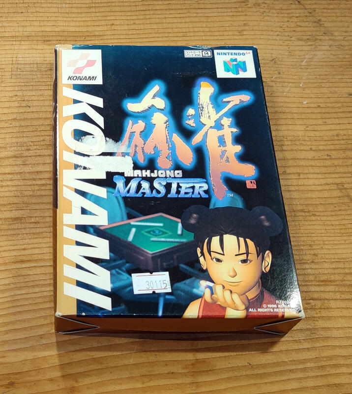 便宜賣！N64日版遊戲- 麻雀 麻將大師 MAHJONG MASTER（7-11取貨付款） | 露天市集 | 全台最大的網路購物市集