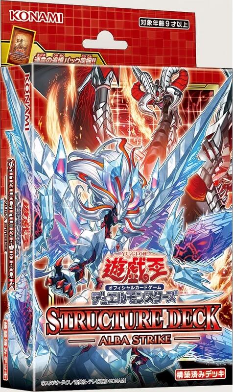 【樂遊wow】韓紙 公司貨遊戲王SD43 -ALBA STRI-套牌 SD43-JP041.021 | 露天市集 | 全台最大的網路購物市集
