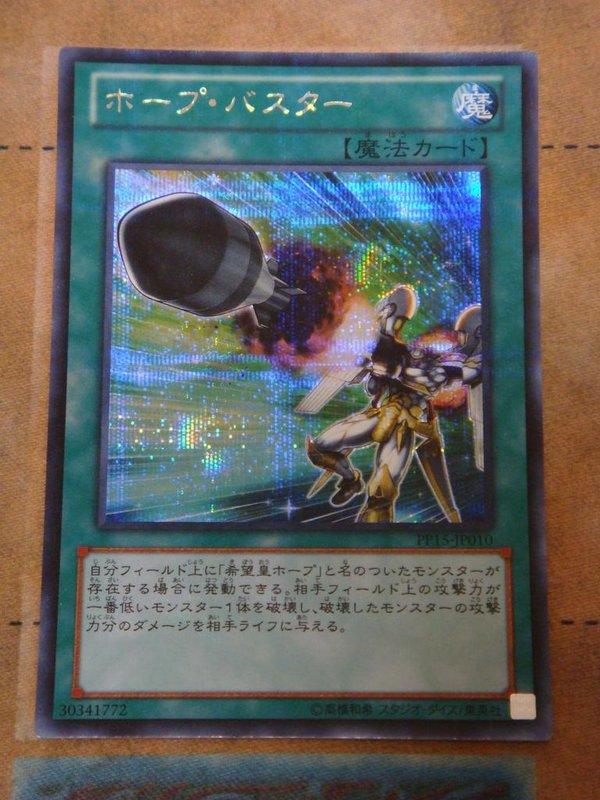 {DARK拍賣}遊戲王-半鑽 PP15-JP010 霍普爆裂砲 (W) | 露天市集 | 全台最大的網路購物市集