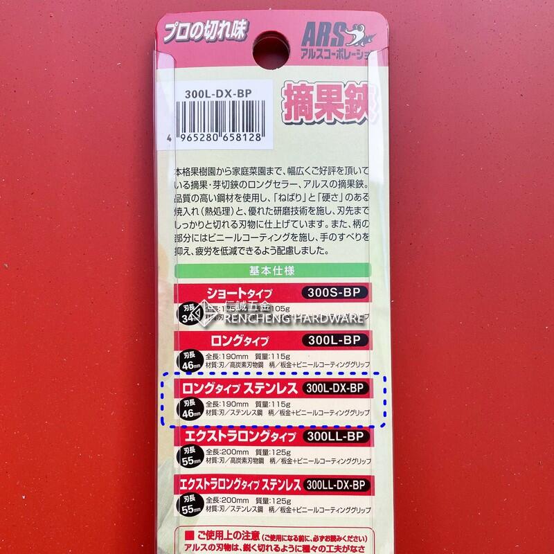 「仁誠五金」附發票！ ARS 日本鱷魚牌 白鐵摘果鋏 300L-DX-BP 不銹鋼 芽切剪刀 不鏽鋼 採果鋏 ST芽切鋏 | 露天市集 | 全台最大的網路購物市集