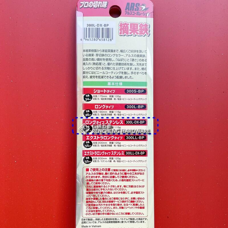 「仁誠五金」附發票！ ARS 日本鱷魚牌 白鐵摘果鋏 300L-DX-BP 不銹鋼 芽切剪刀 不鏽鋼 採果鋏 ST芽切鋏 | 露天市集 | 全台最大的網路購物市集