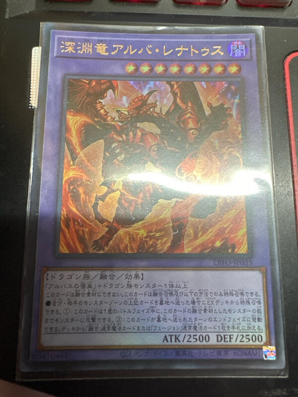 【智乃卡鋪】遊戲王 DIFO-JP035 深淵龍 白化再生 金亮 | 露天市集 | 全台最大的網路購物市集