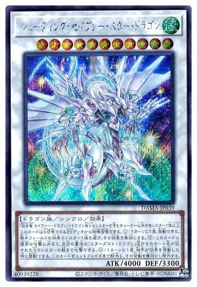 【CardMaster】遊戲王 DAMA-JP039 流天救世星龍 (半鑽) | 露天市集 | 全台最大的網路購物市集