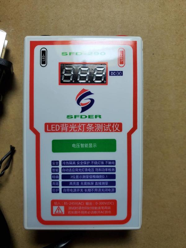 【尚敏】全新 SFD-290 液晶電視 LED背光測試儀 LED燈條燈珠檢測儀工具 | 露天市集 | 全台最大的網路購物市集