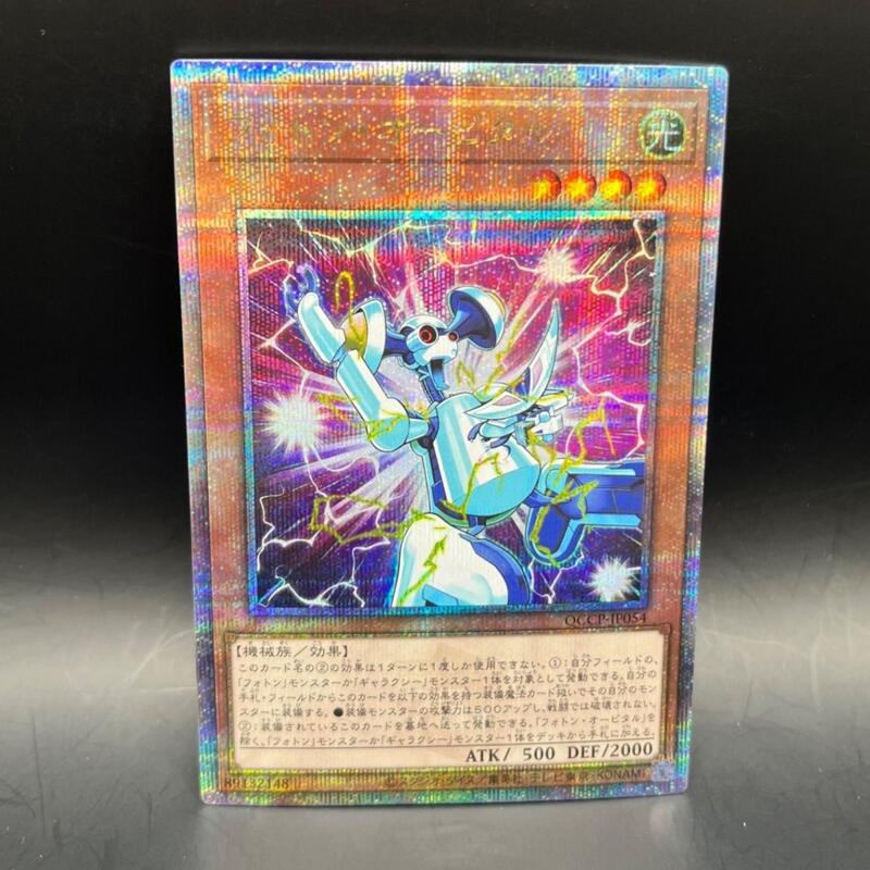 【LCA卡牌】遊戲王 QCCP-JP054 光子軌道 (25th 金鑽) 日紙 現貨 ! ! | 露天市集 | 全台最大的網路購物市集