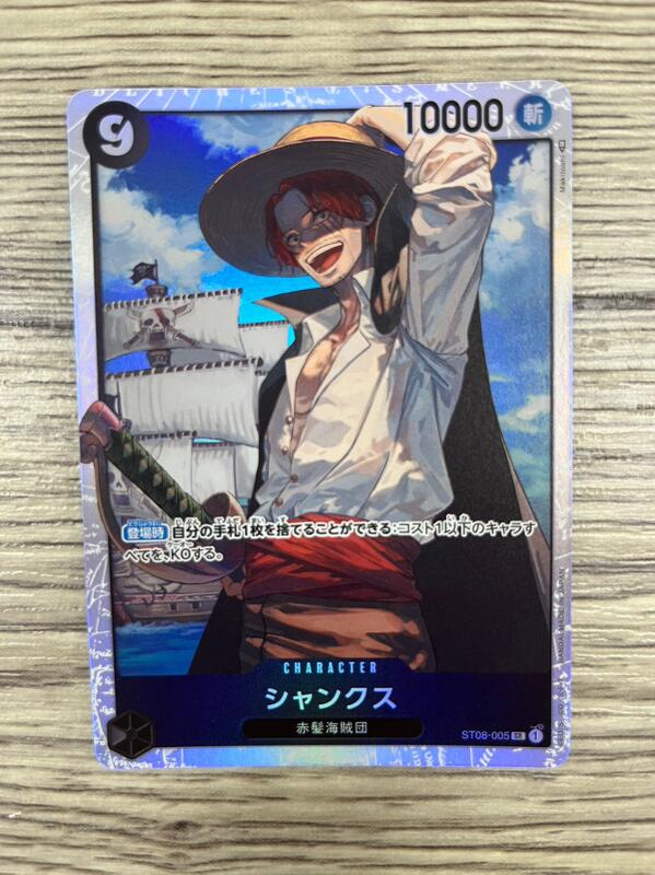 [情侶卡舖] ST08-005 SR 傑克 海賊王 ONE PIECE TCG 單卡 航海王 海賊王 | 露天市集 | 全台最大的網路購物市集