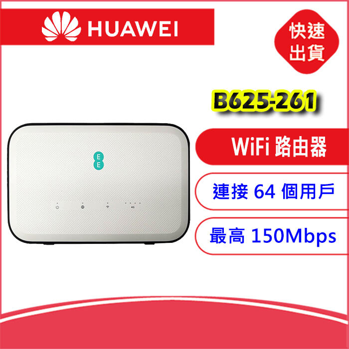 3CA華為 B625-261 B315-607／RTL0031 4G LTE SIM卡Wifi分享器 雙頻無線網卡路由器 | 露天市集 | 全 ...