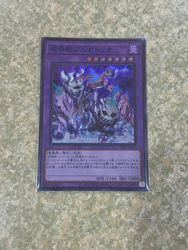 [火爆卡舖] 日紙 現貨 SLF1-JP025 召喚獸 普爾加托里奧 (亮面) | 露天市集 | 全台最大的網路購物市集