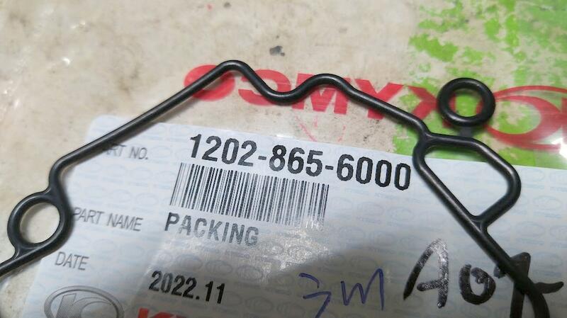 KYMCO公司貨，1202-865-6000：奇俠 KTR125/150 CVK26化油器底蓋浮筒室墊片油壺底蓋橡皮墊圈 | 露天市集 | 全 ...