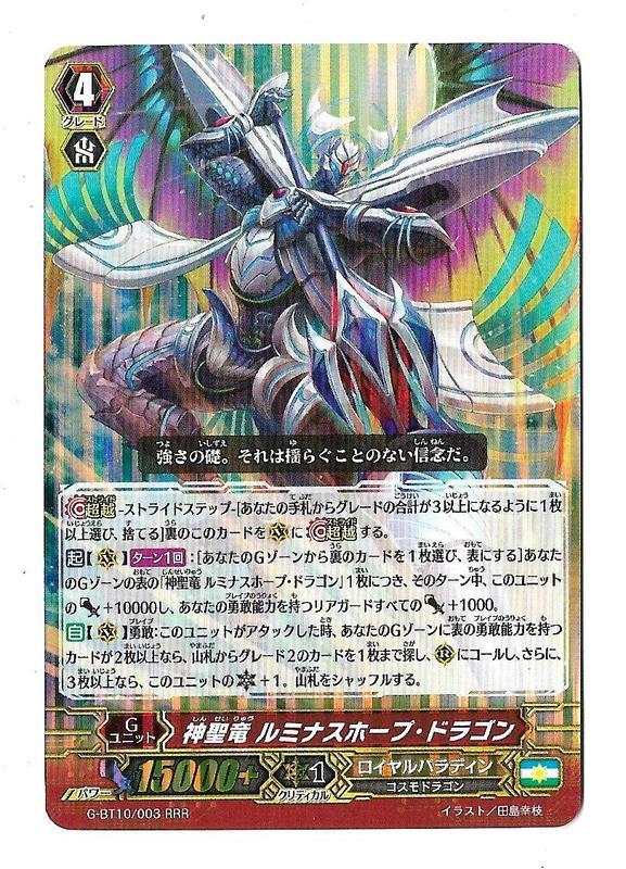 【大正滿千免運】VG 先導者 G-BT10/003 神聖龍 希望爍光龍 RRR | 露天市集 | 全台最大的網路購物市集