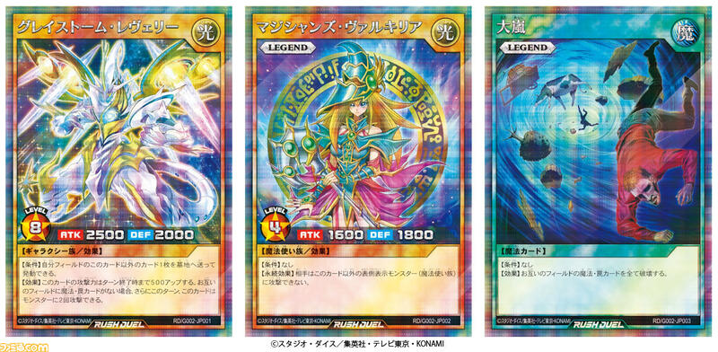 有點名 遊戲王 RD/G002-JP001 002 003 黑魔導女武神 女孩 大嵐 半鑽 全新 未開封 未拆封 | 露天市集 | 全台最大的網路購物市集