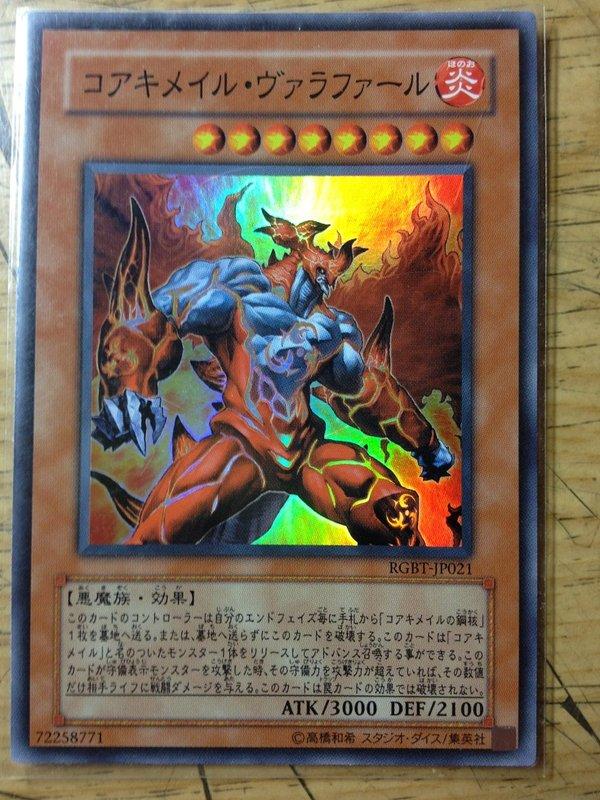 [G] RGBT-JP021 核成魔神 德拉法 (亮面)(ZERO寄賣) | 露天市集 | 全台最大的網路購物市集